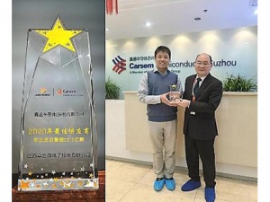 Awards & Recognitions - Carsem (M) Sdn Bhd